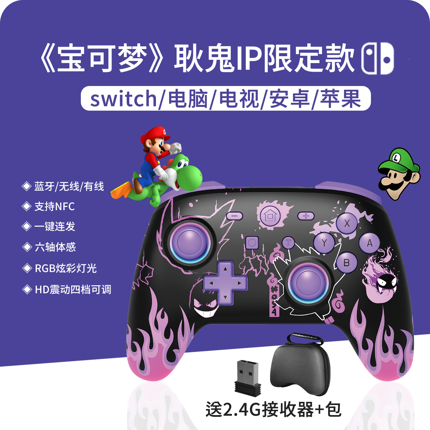 Беспроводной игровой контроллер Gengar для Nintendo Switch 2 Pro, Bluetooth, с датчиком движения, оригинальный геймпад