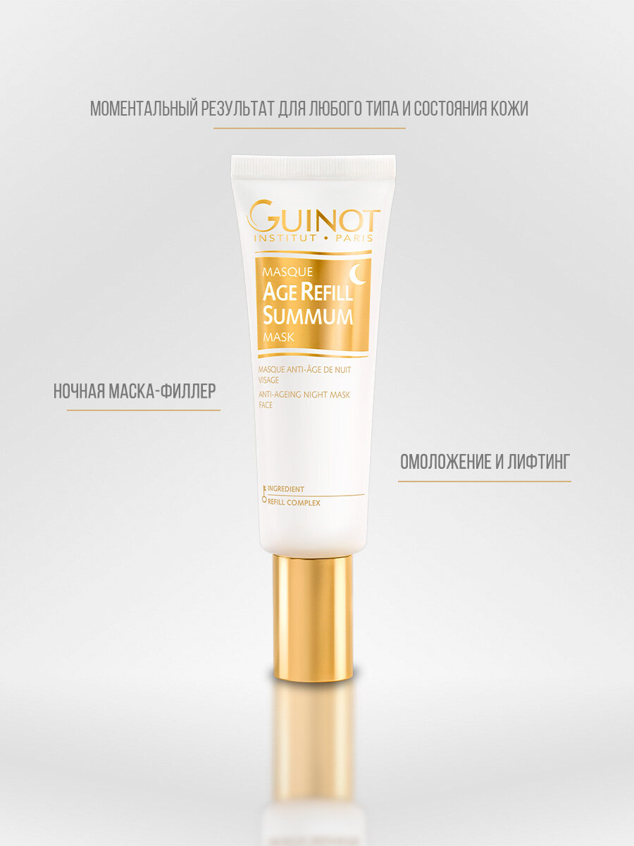 Age Refill Summum Mask - Ночная омолаживающая маска-филлер с лифтинг эффектом
