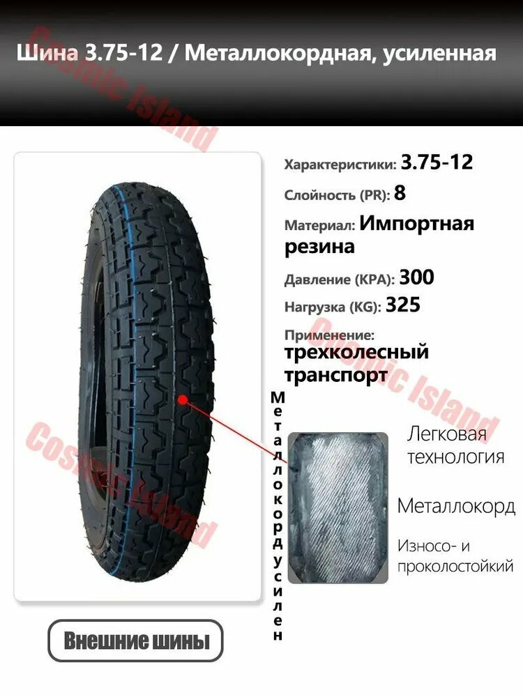 GEARFURY шина Мотошины 3.75/R12 A Front/Rear