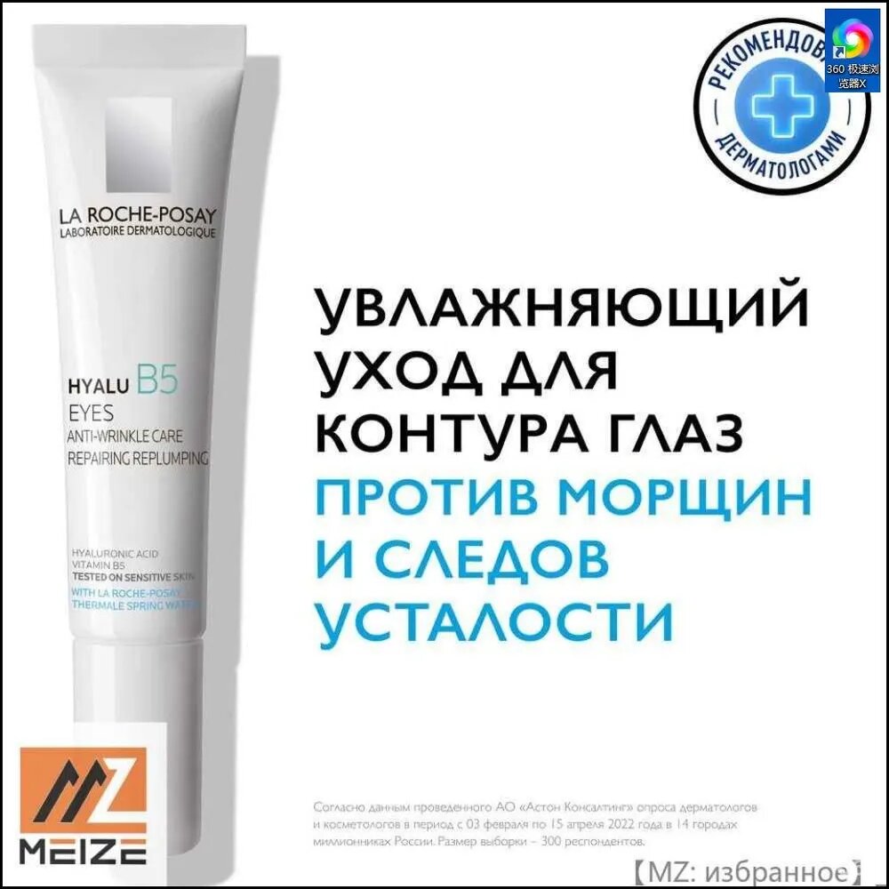 Крем для ухода за кожей