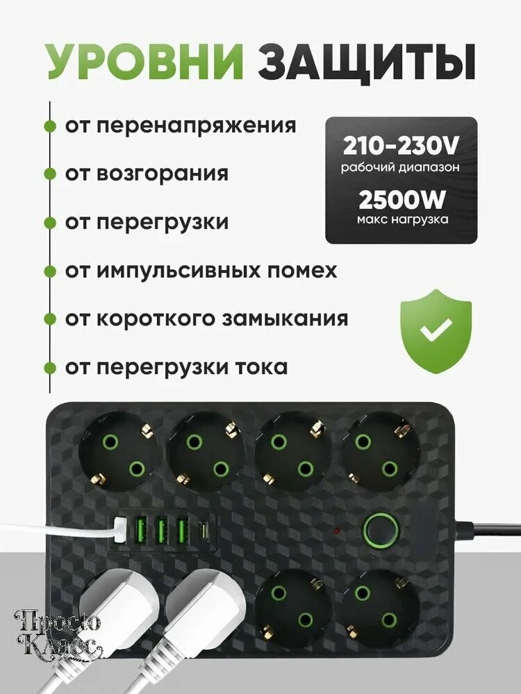 Сетевой фильтр — фото 1