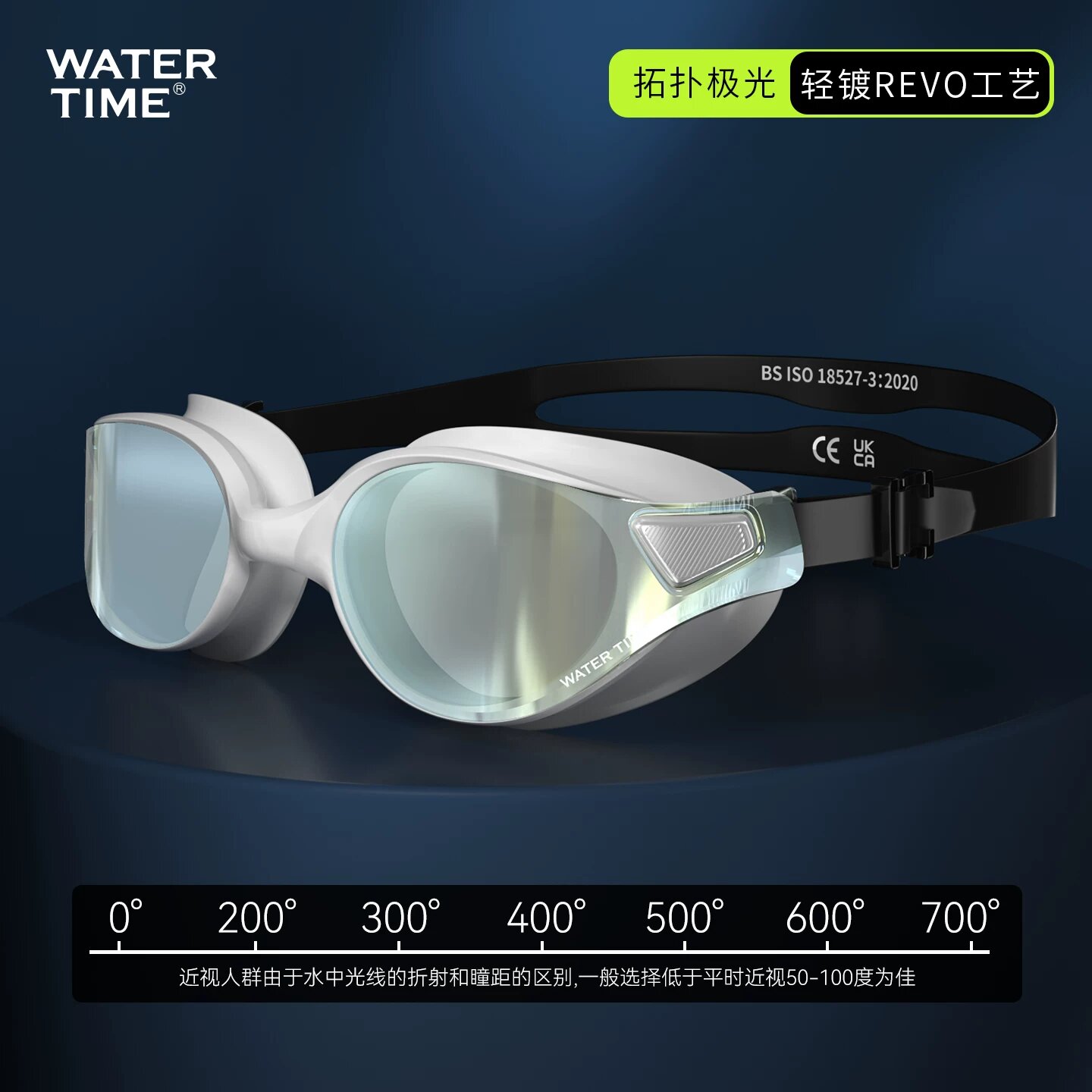WaterTime Topological Aurora REVO покрытие Анти-туманные плавательные очки с коррекцией 200, унисекс