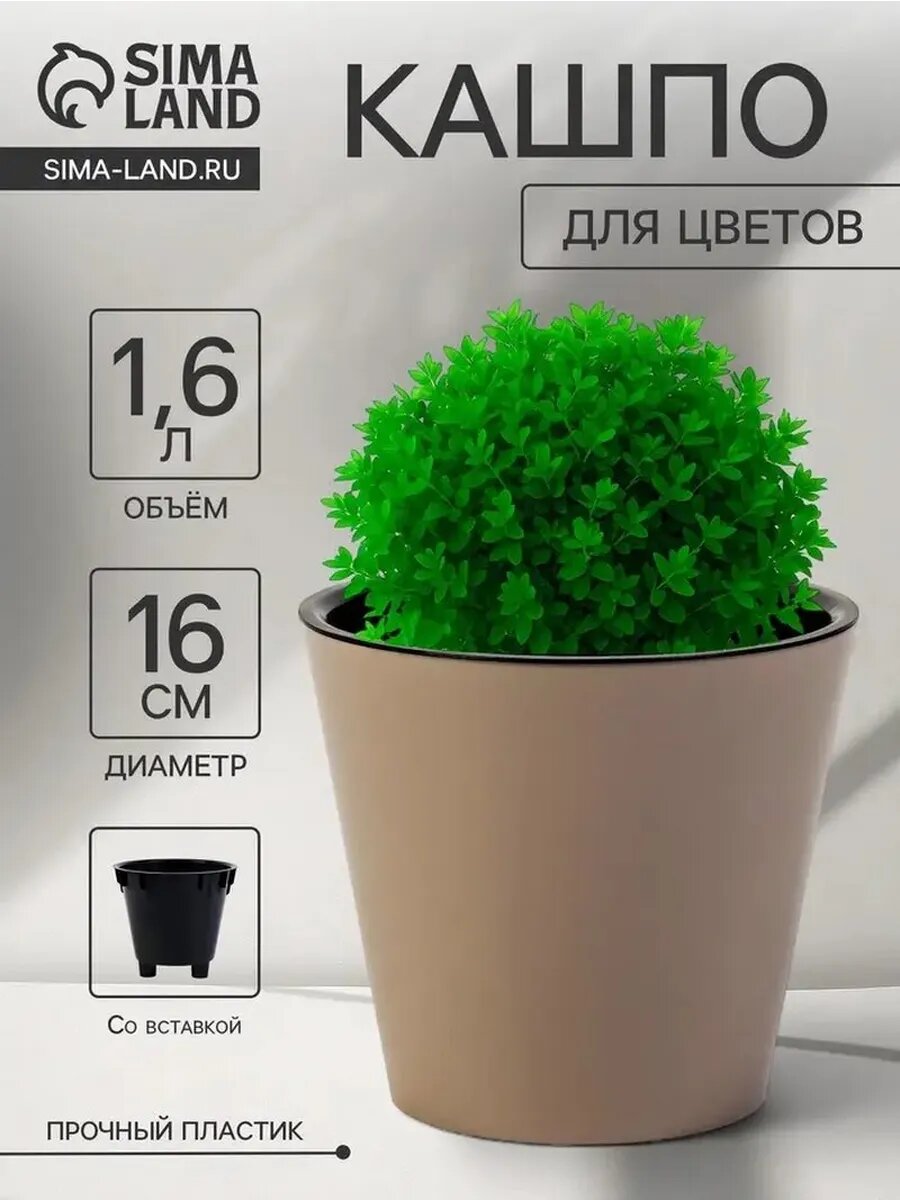 Стильный горшок для цветов с дренажем