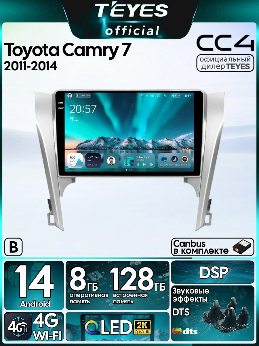Магнитола Toyota Camry 7 XV50 55 2011-2014 (комплектация B) Teyes CC4 8/128GB, штатная магнитола, QLED,2 DSP,4G, Wi-Fi