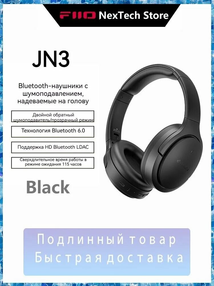 Fiio Наушники с микрофоном, Bluetooth, USB Type-C, черный
