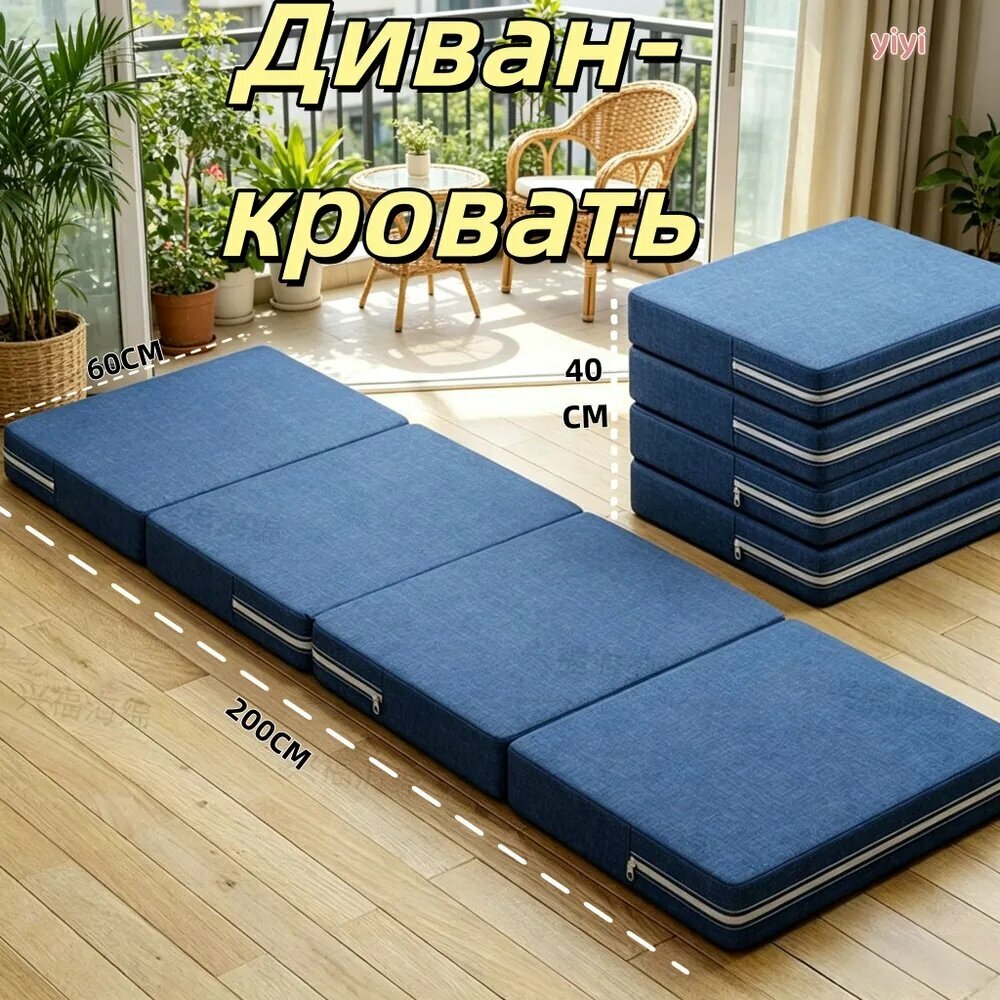 Бескаркасный диван Матрас, Лён, Размер S, темно-синий