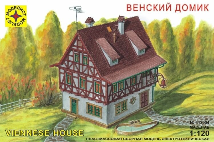 Венский домик (1:120) Моделист 412004