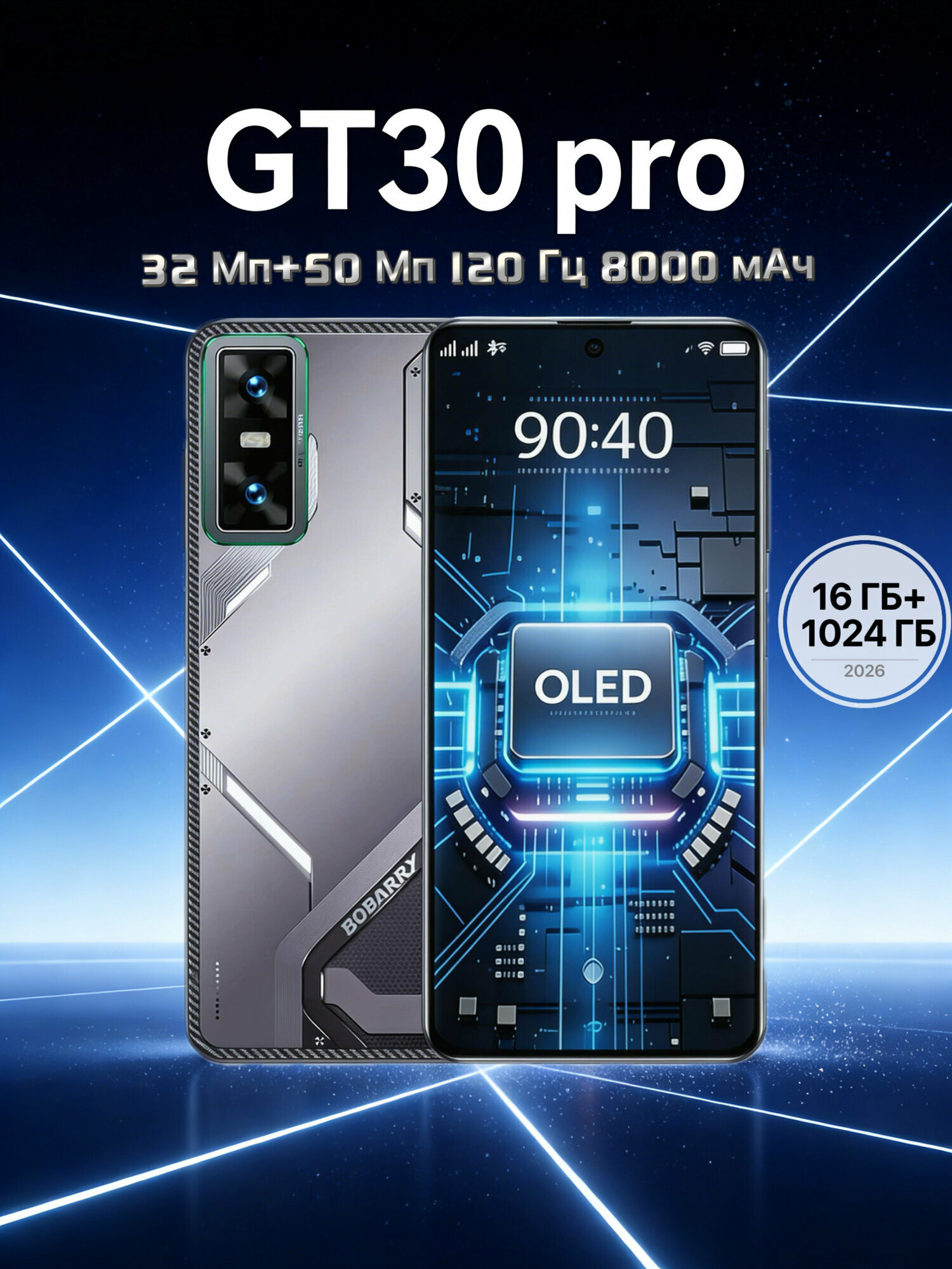 GT30 Pro: Игровой смартфон 144 Гц, 6.78" (3168×1440), 8000 мАч, 32+50 Мп, 8 ядер, Android 14, GPS