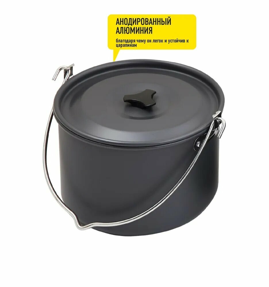 Котелок 4л с крышкой из анодированного алюминия, в чехле