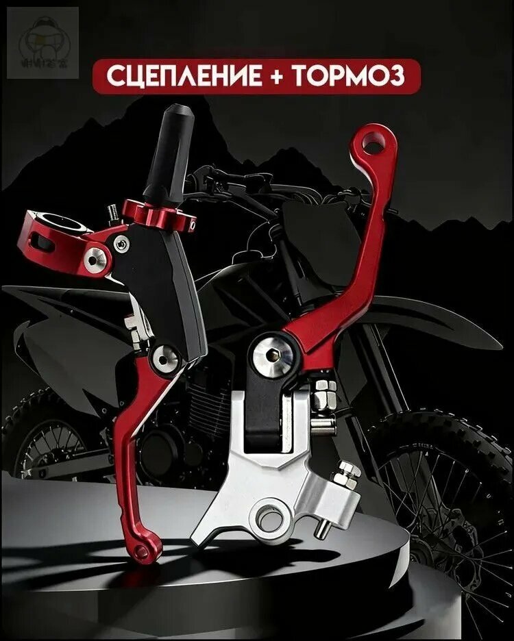 Тормозной комплект для мотоцикла, красный