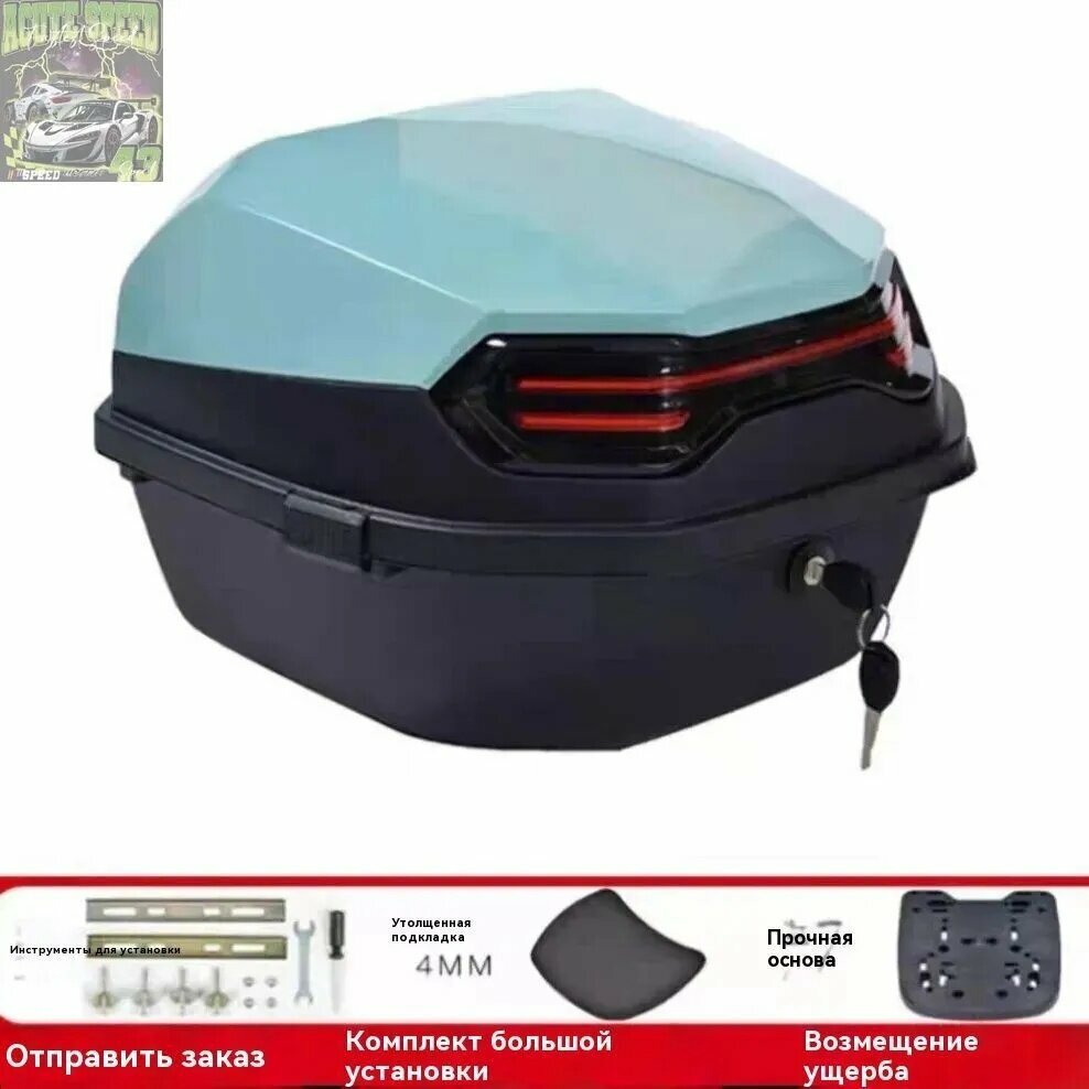 Мотокофр, 40 л
