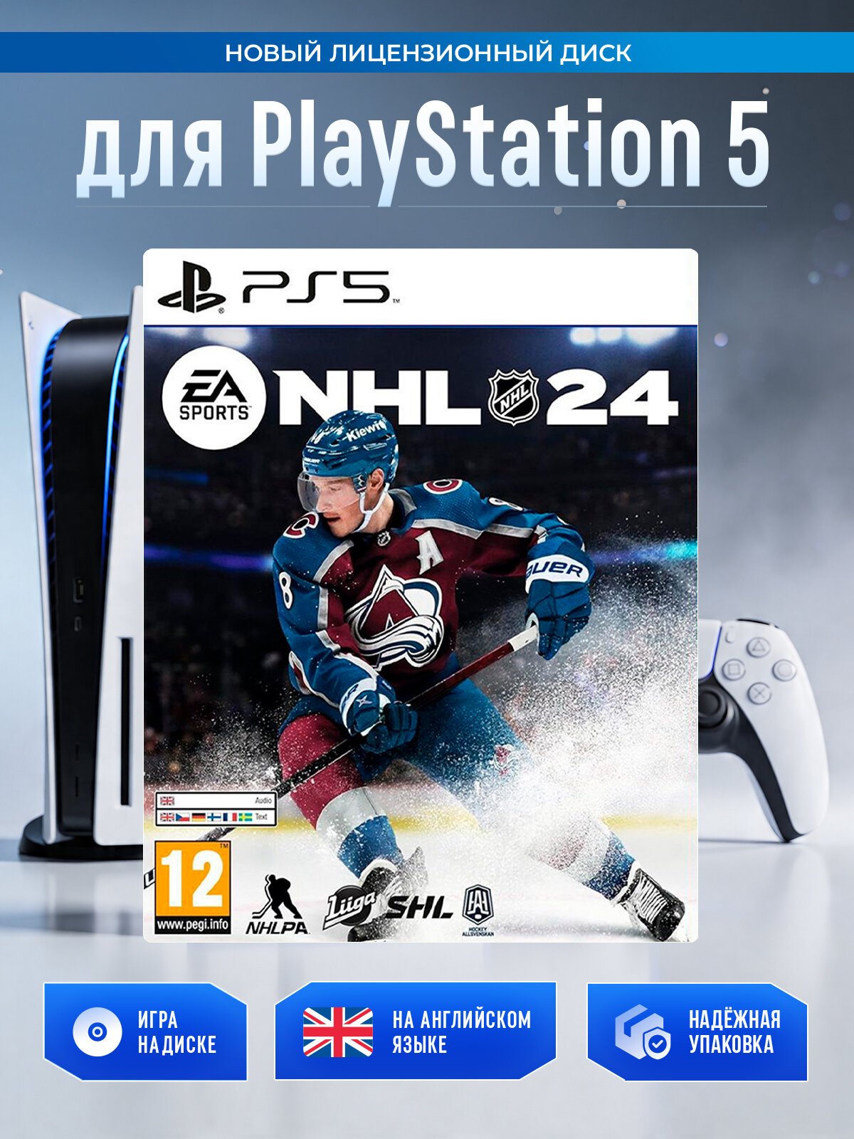 Игра EA Sports NHL 24 (PS5) Английская версия, диск, стандартное издание