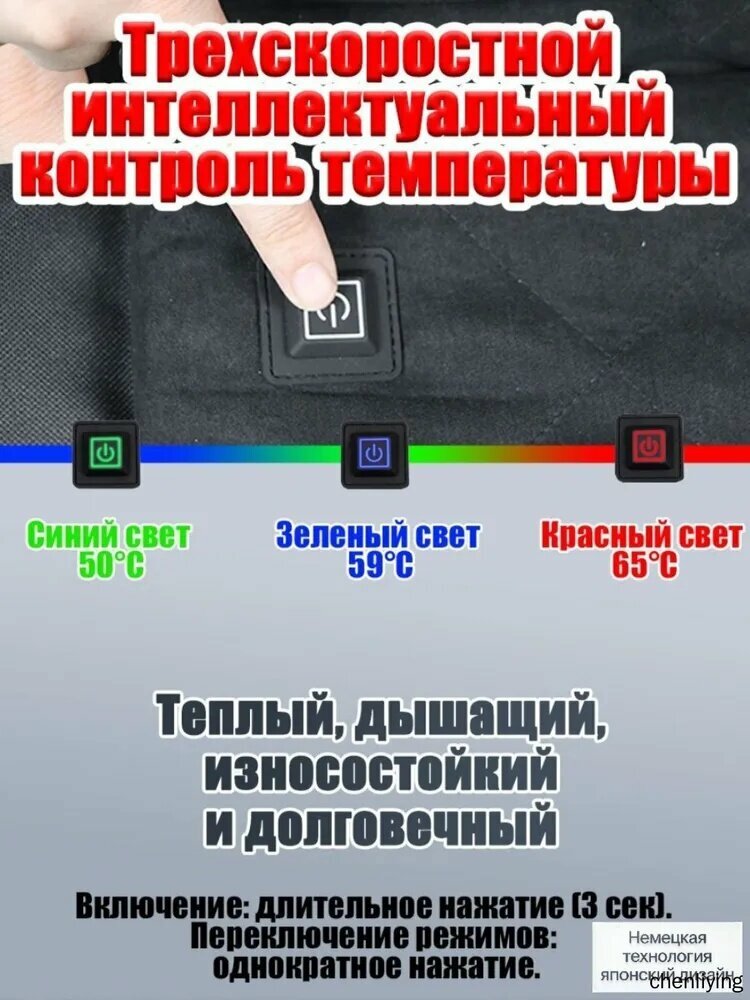 Коврик с подогревом — фото 1
