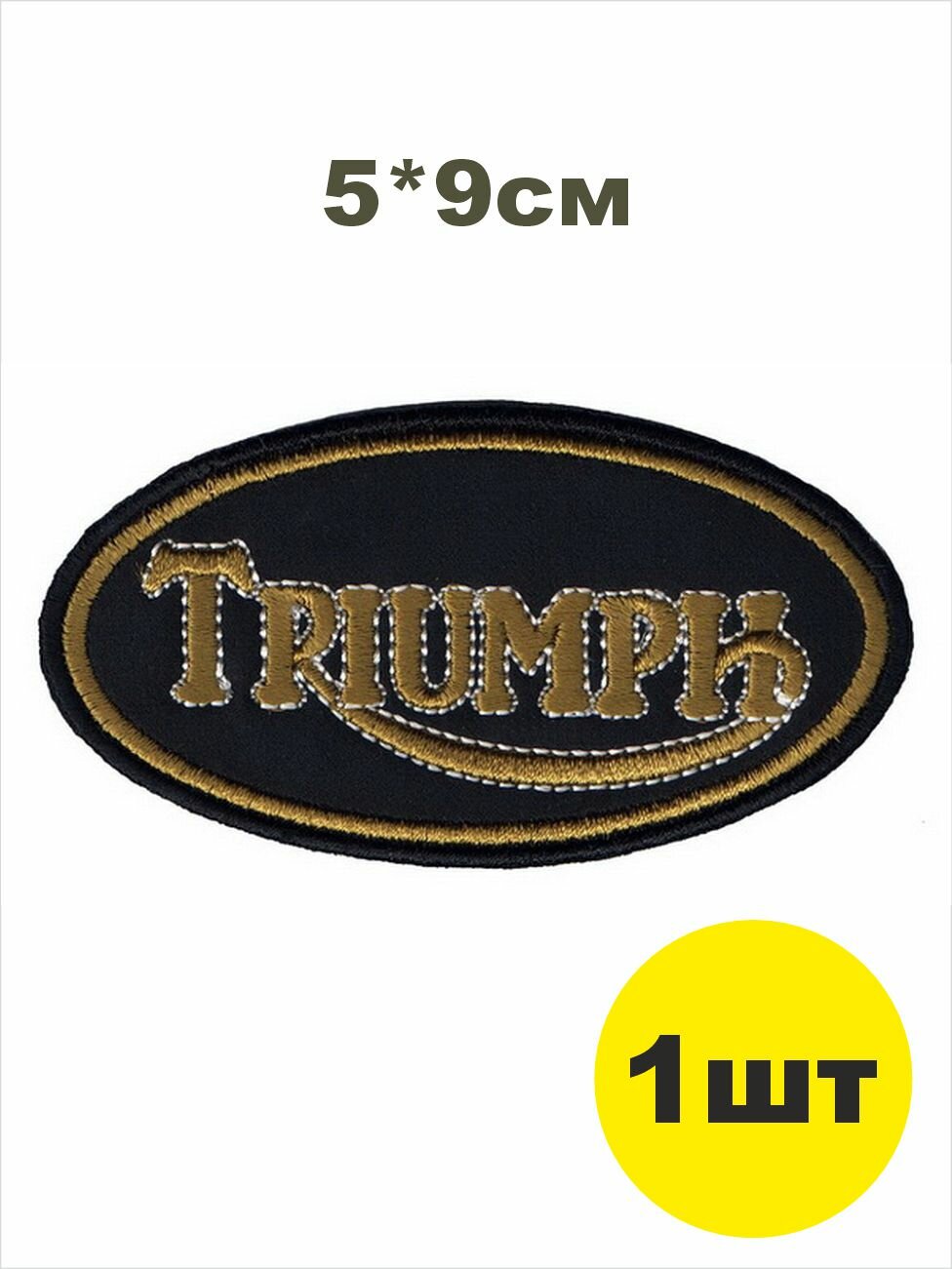 Шеврон TRIUMPH