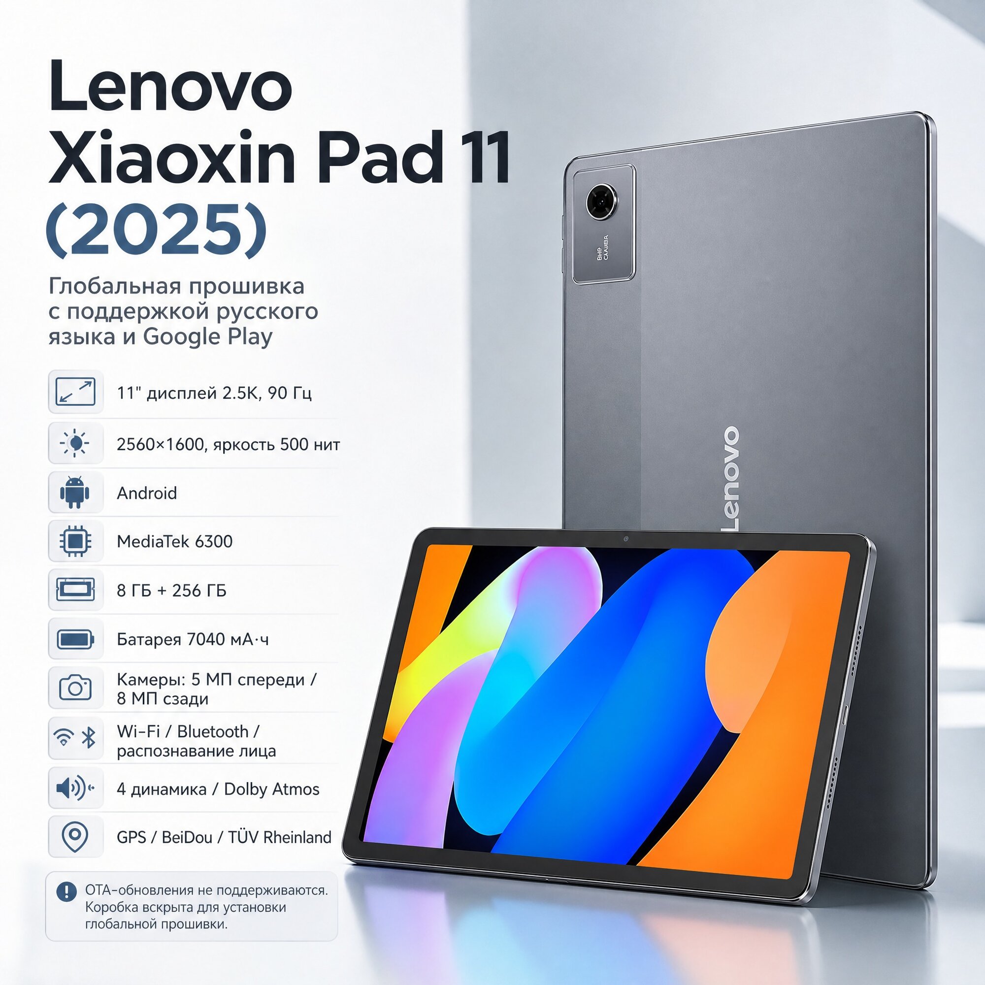 Lenovo планшет xiaoxin pad 11 2025 8 ГБ + 256 ГБ MediaTek Dimensity 6300 2,5К -дюймовый экран 11" , серый