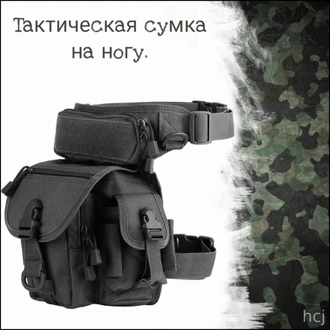 Тактическая сумка на ногу / Набедренная мотосумка / Барсетка