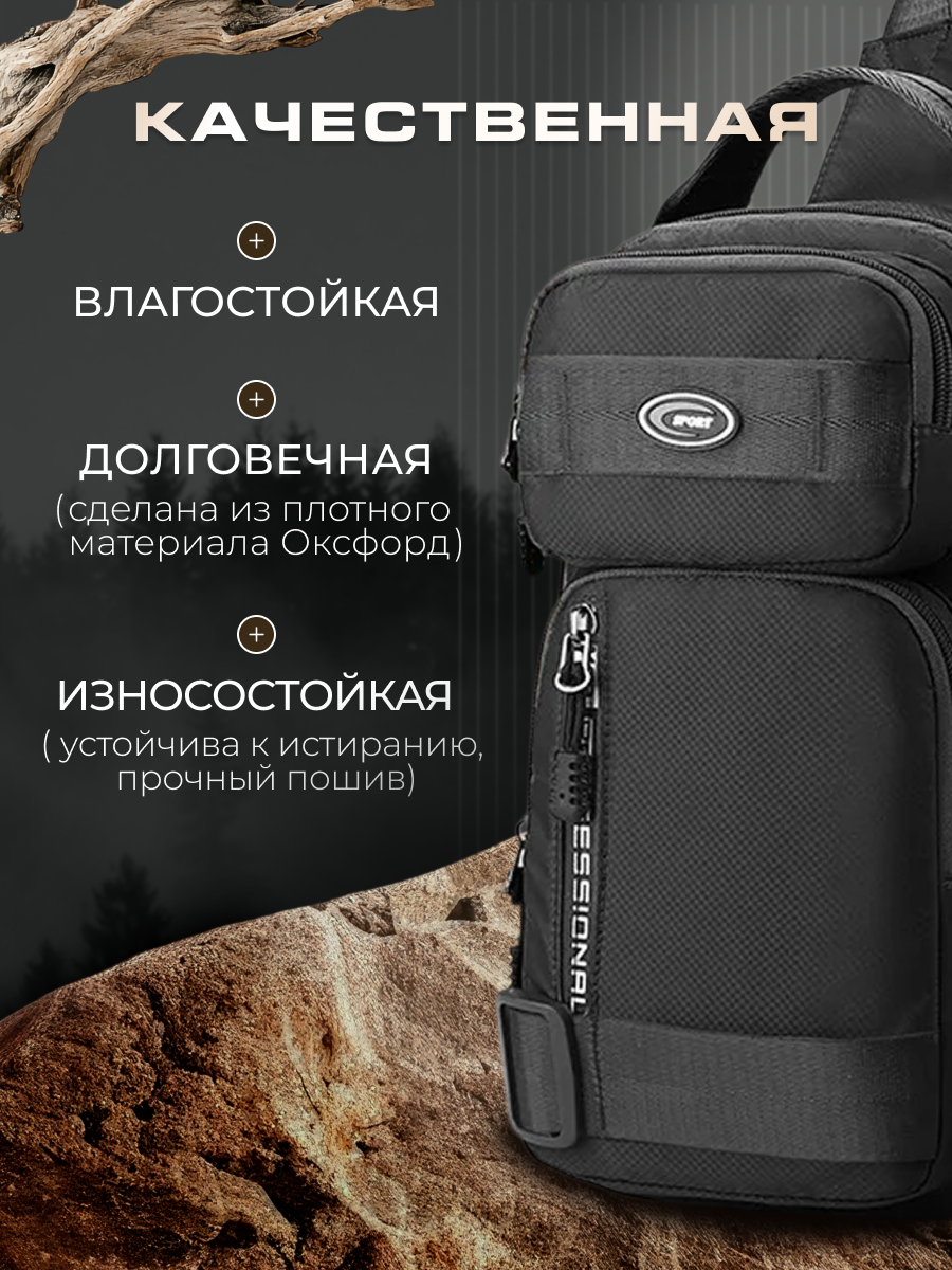 Сумка кросс-боди , черный — фото 1