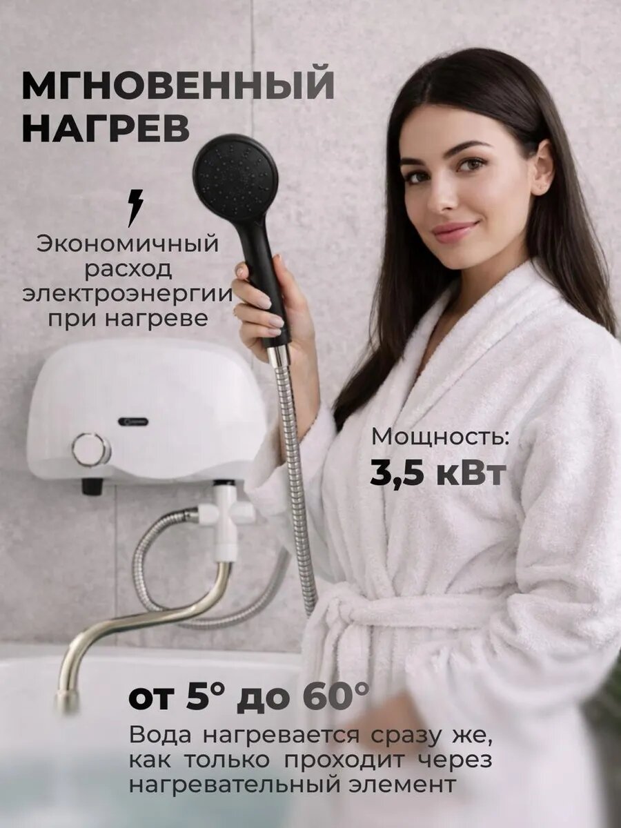 Электрический проточный водонагреватель 3 режима мощности с краном и душевой лейкой