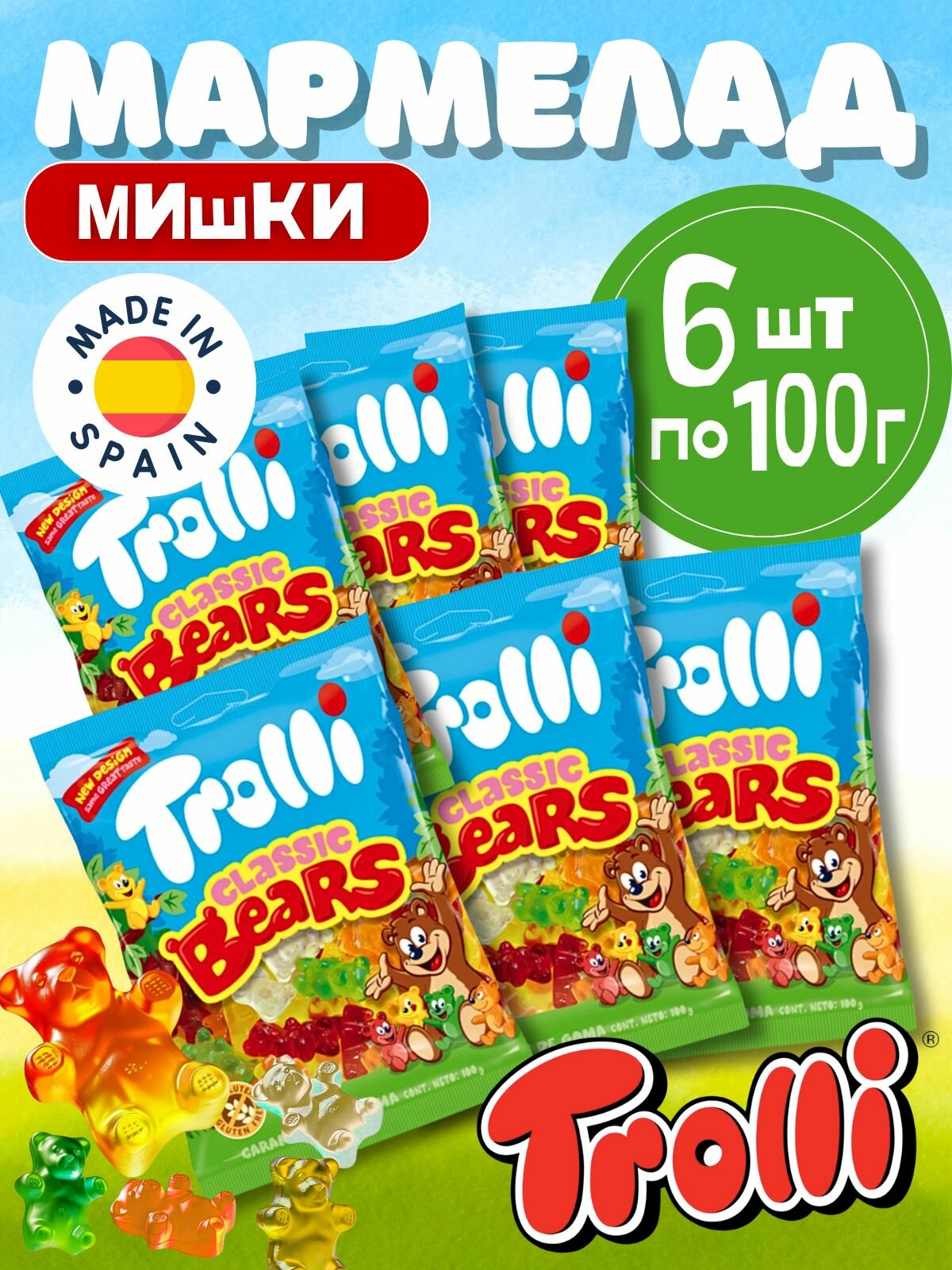 Жевательный мармелад Trolli Мишки, 6 шт.