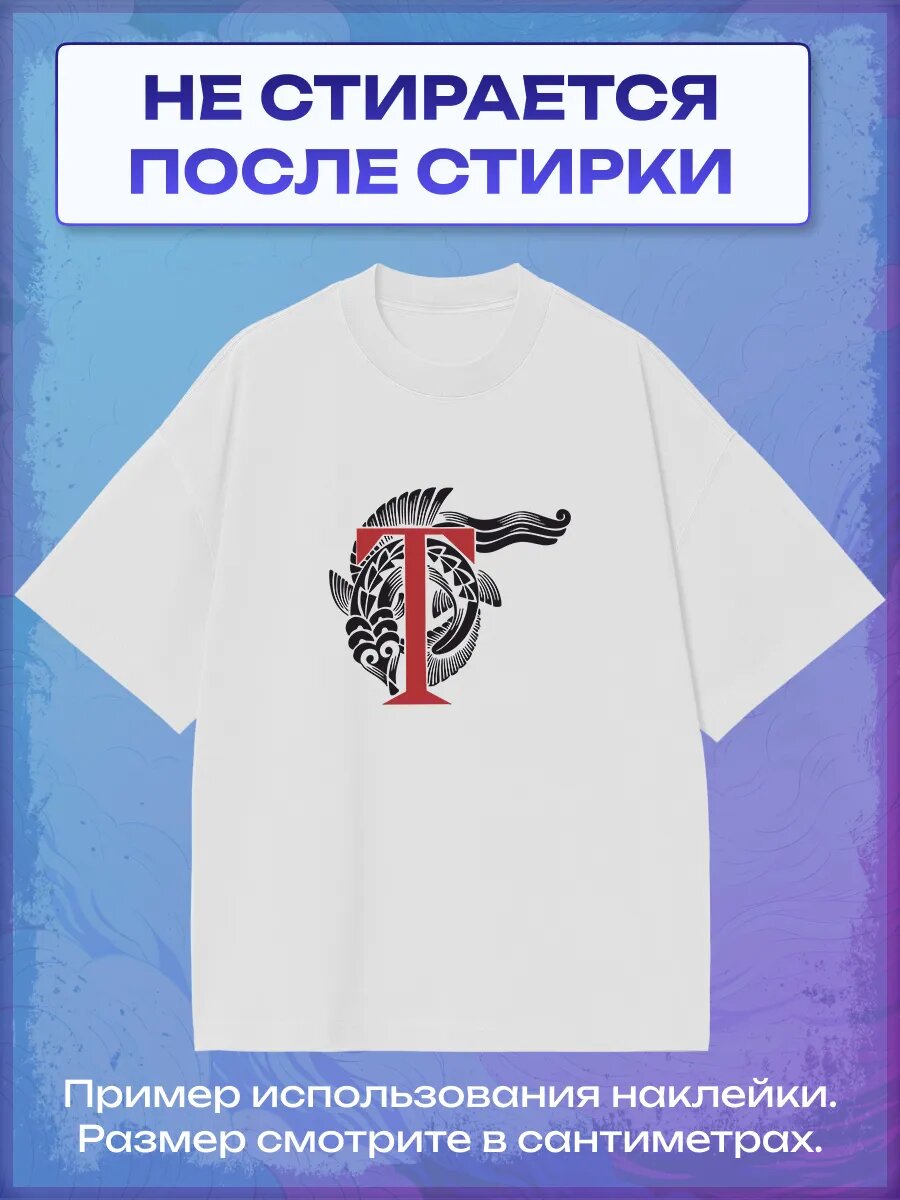 Термонаклейка Буква Т — фото 1
