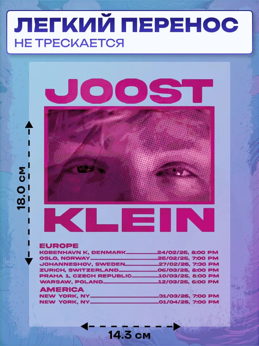 Термонаклейка joost klein — фото 1