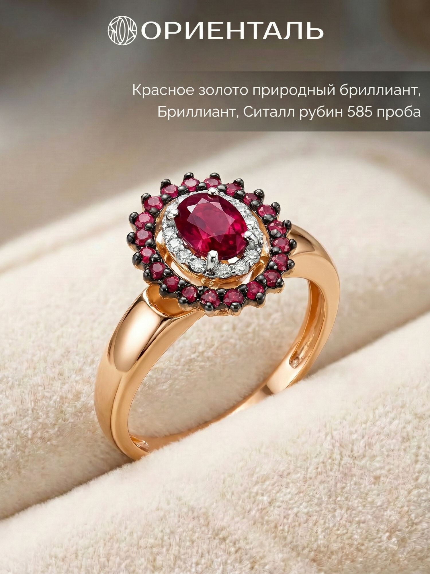 Кольцо, красное золото, 585 проба, ситалл, бриллиант, рубин синтетический