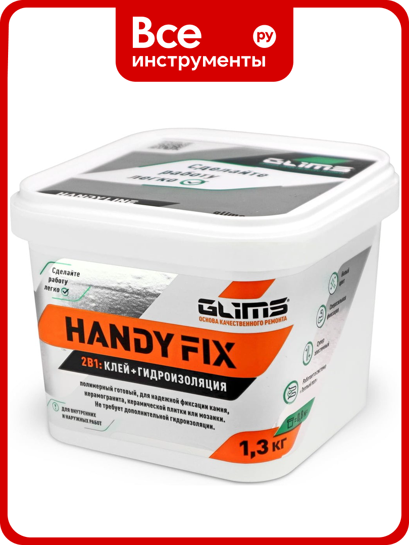 Клей-гидроизоляция GLIMS HandyFix, полимерная дисперсия, водостойкий, термостойкий, подходит для теплого пола