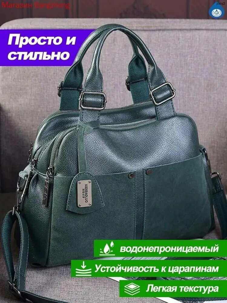 Сумка — фото 1