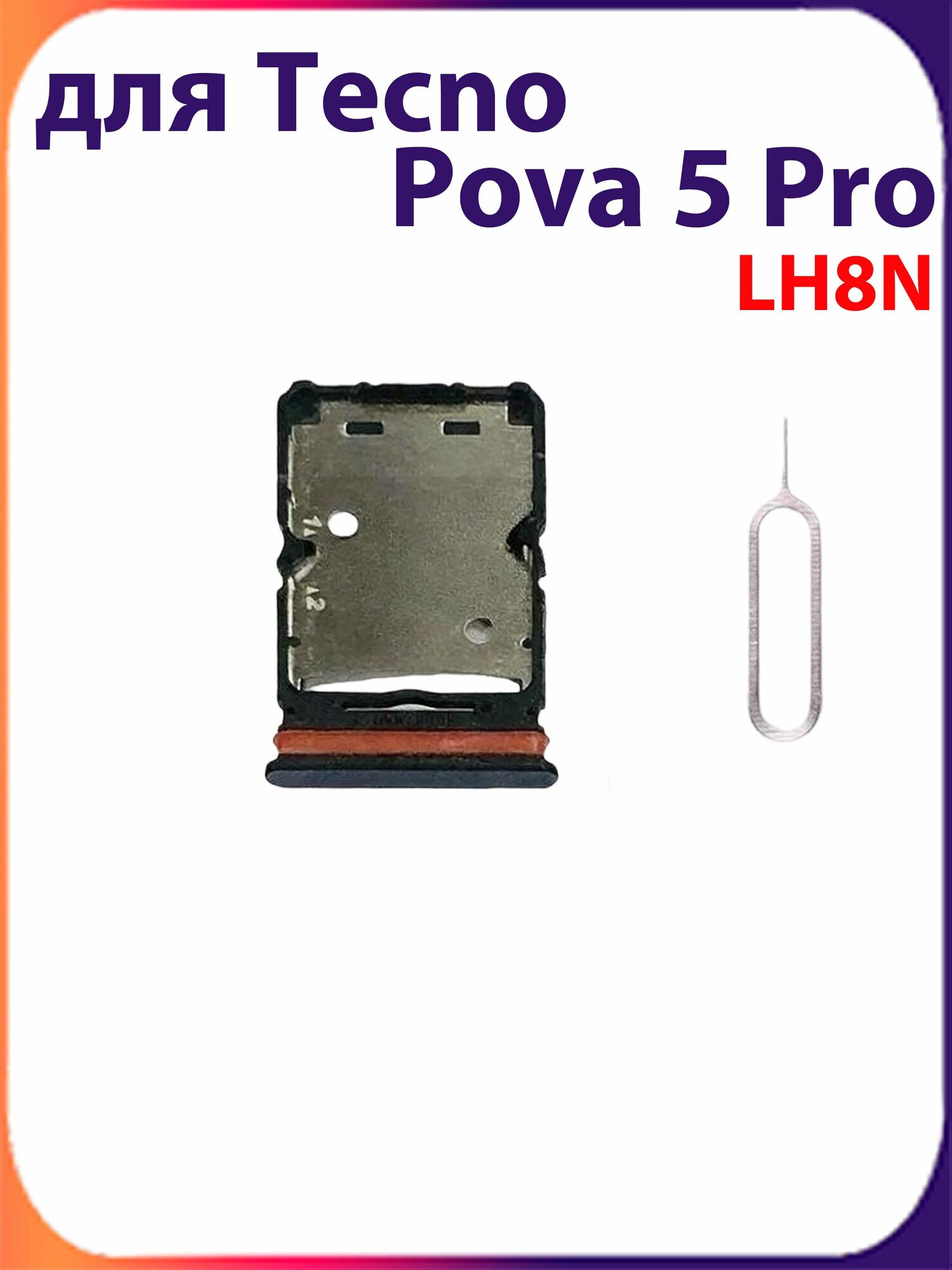 Держатель SIM для Tecno Pova 5 Pro LH8N Черный Замена сим лотка