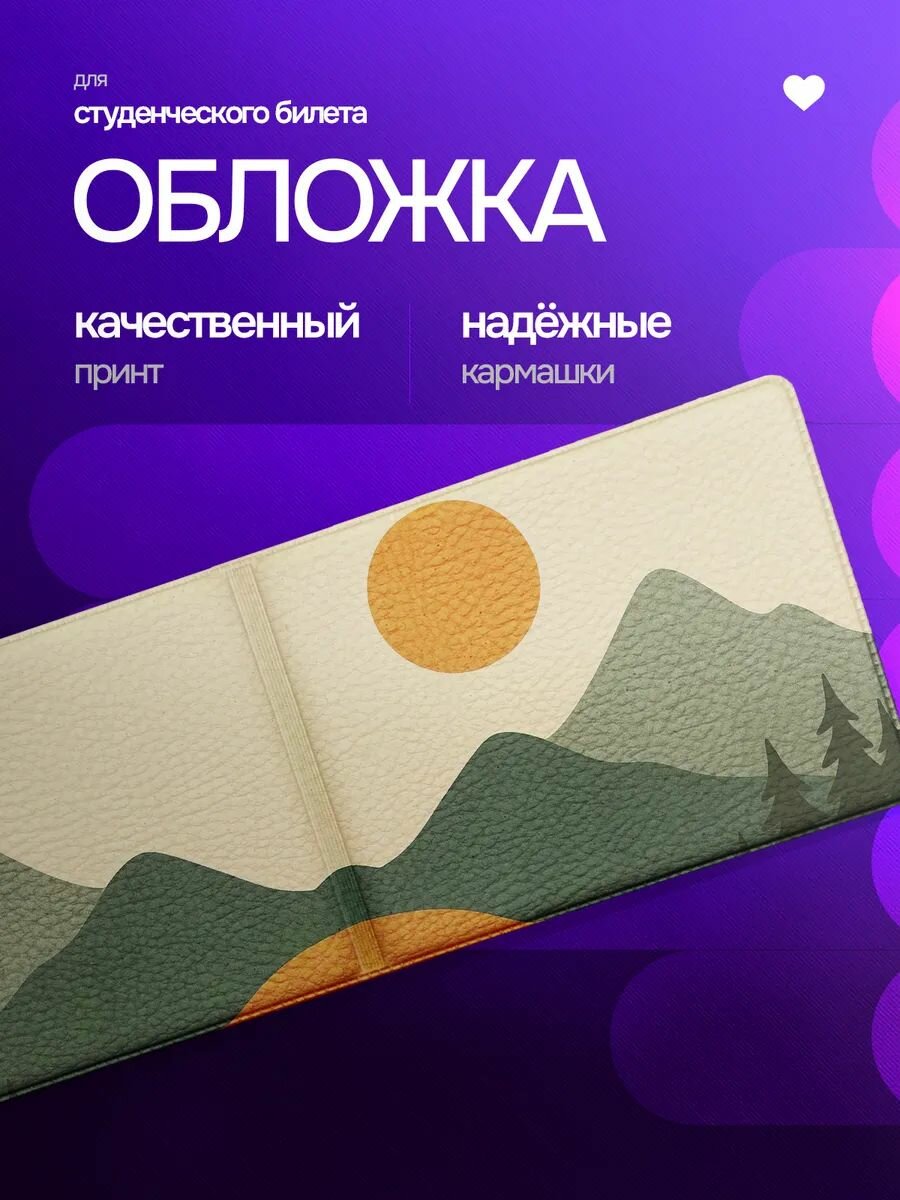 Обложка для зачетной книжки StickFlow