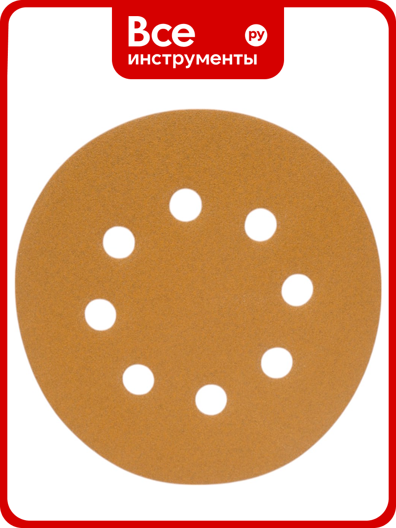 Диск абразивный с липучкой Sandpaper (yellow) 125 мм, 8 отверстий, P180, 10 шт BRUSHTEX 125Y8-180