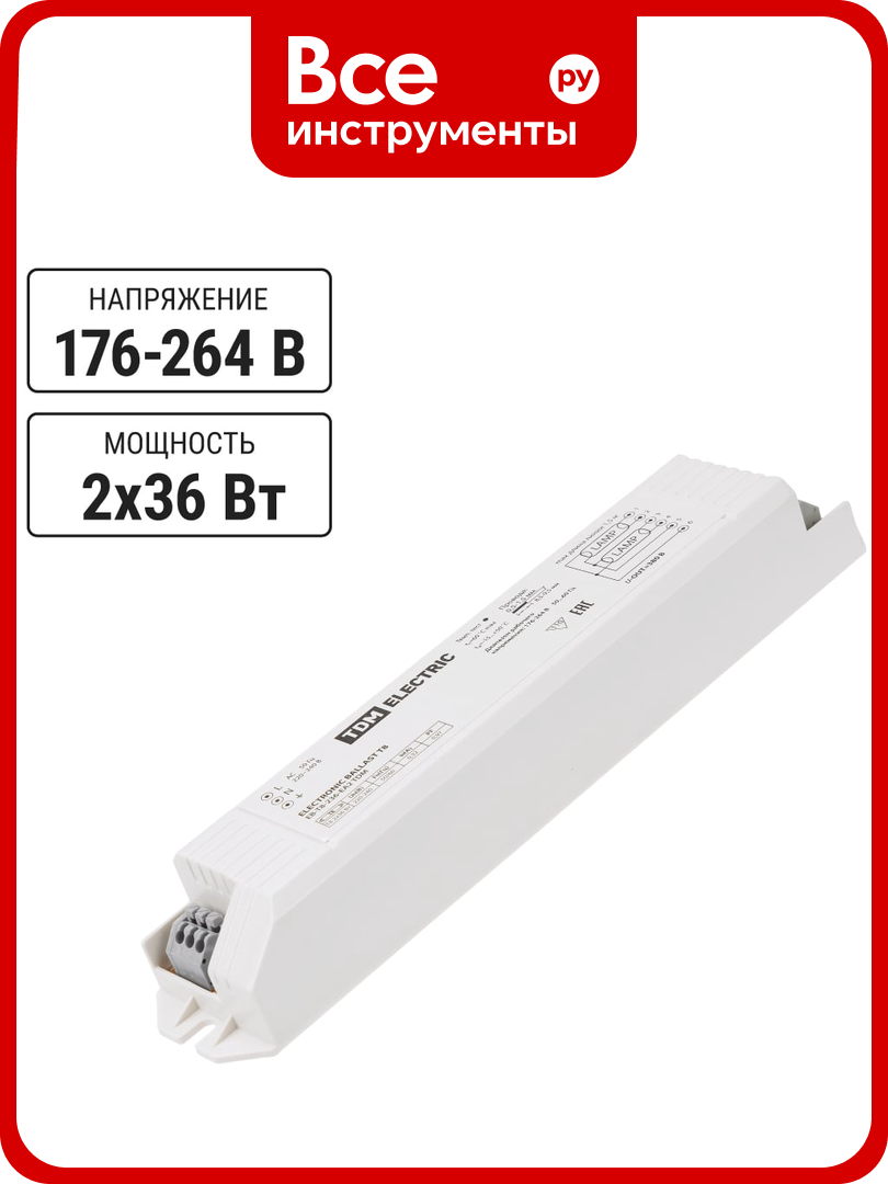 Электронный пускорегулирующий аппарат | дроссель TDM ELECTRIC EB-T8-236-EA2 SQ0339-0004, пластик