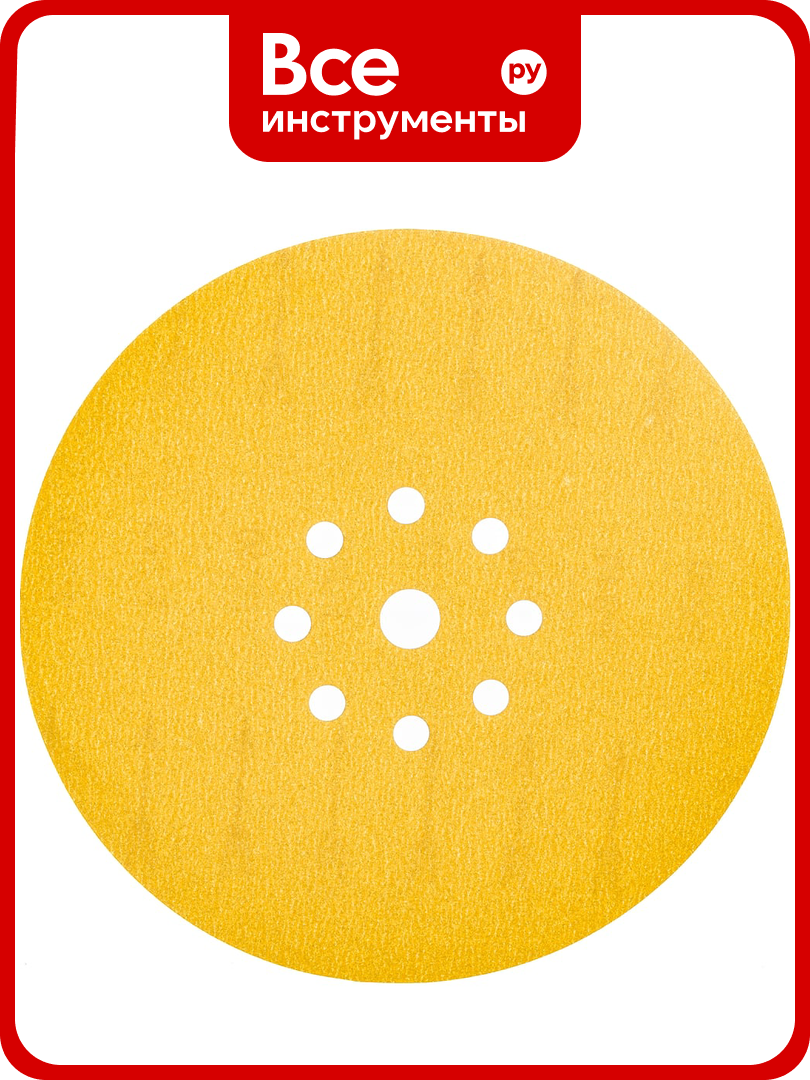 Шлифовальный круг на липучке ABRAFORM Giraffe GOLD 225 мм, 9 отв, Р240 AF-GG-240