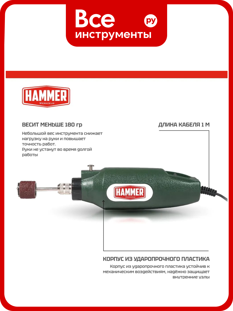 Дрель (мини) Hammer MD050A 12В 1-3.2мм 15000об/мин + аксессуары 80шт, в блистере