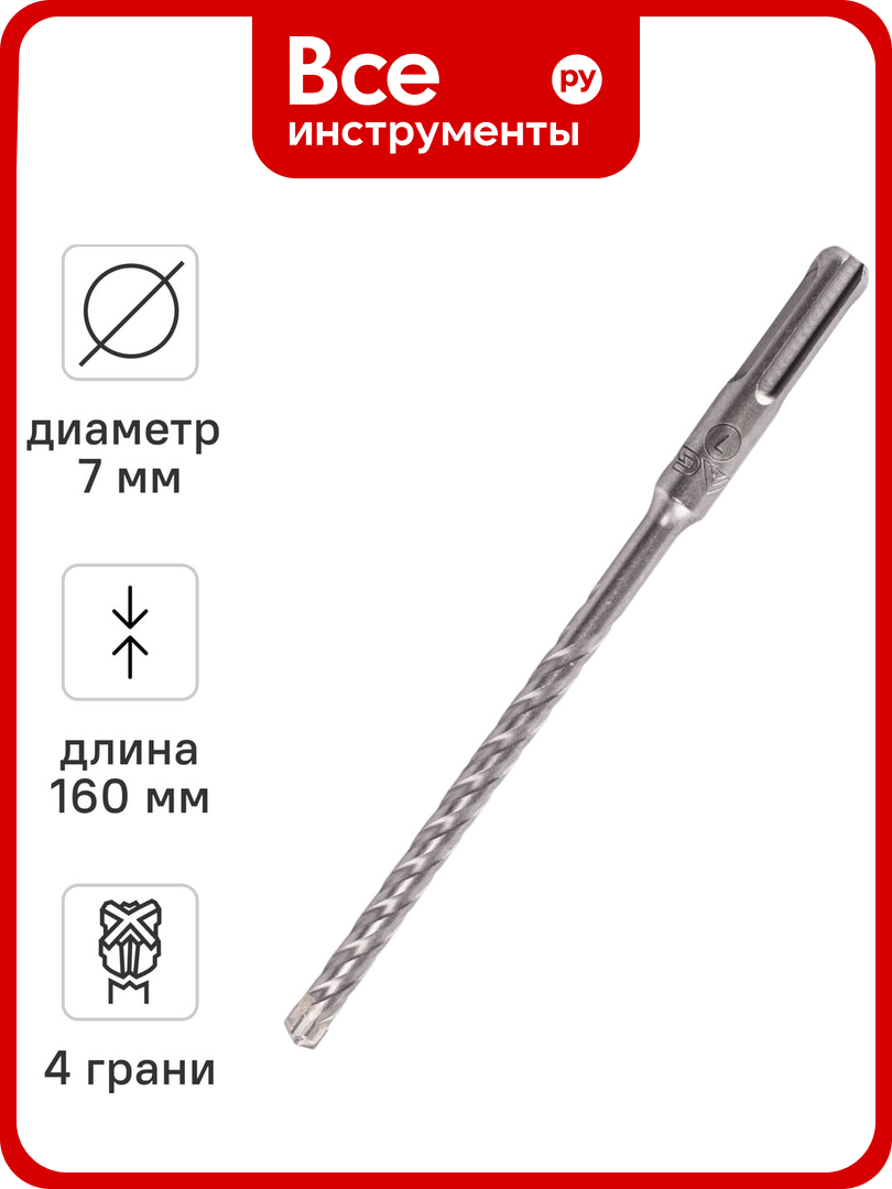 Бур по бетону SDS-Plus 7x160 мм Quadro-X by VIRA RAGE 566716