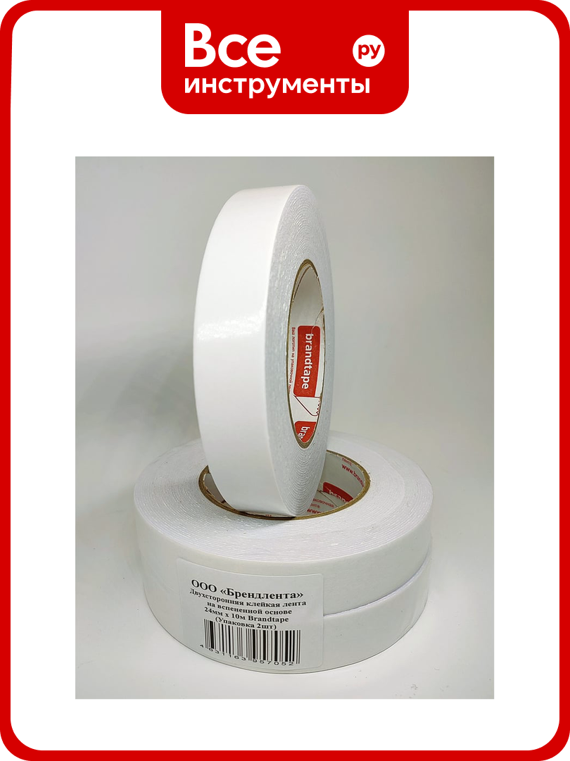 Двухсторонняя клейкая лента Brandtape пена 24мм х 10м (упаковка 2 шт.) 4631163957052