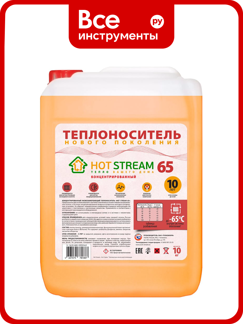 Теплоноситель Hot Stream HS-010203 на основе этиленгликоля, антифриз оранжевого цвета, сохраняющий свойства