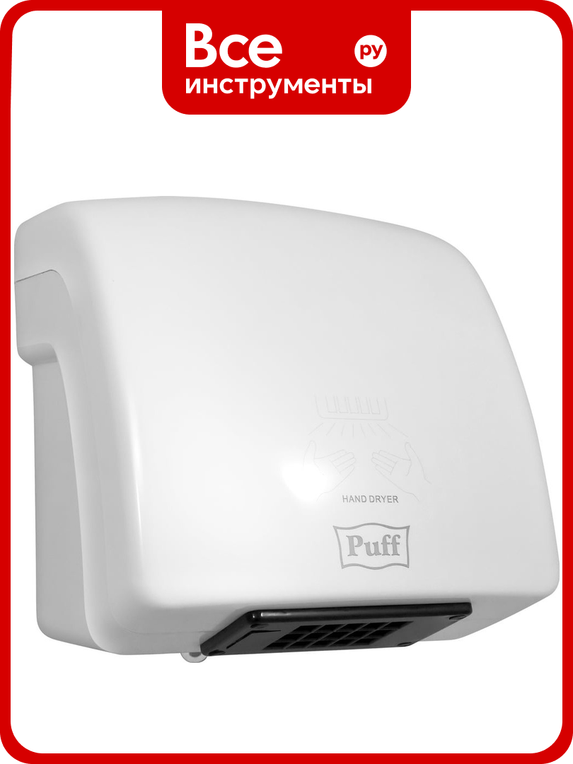 Электросушитель Puff для рук 8830 1401.320 настенный тип, защита от перегрева, сенсорное управление