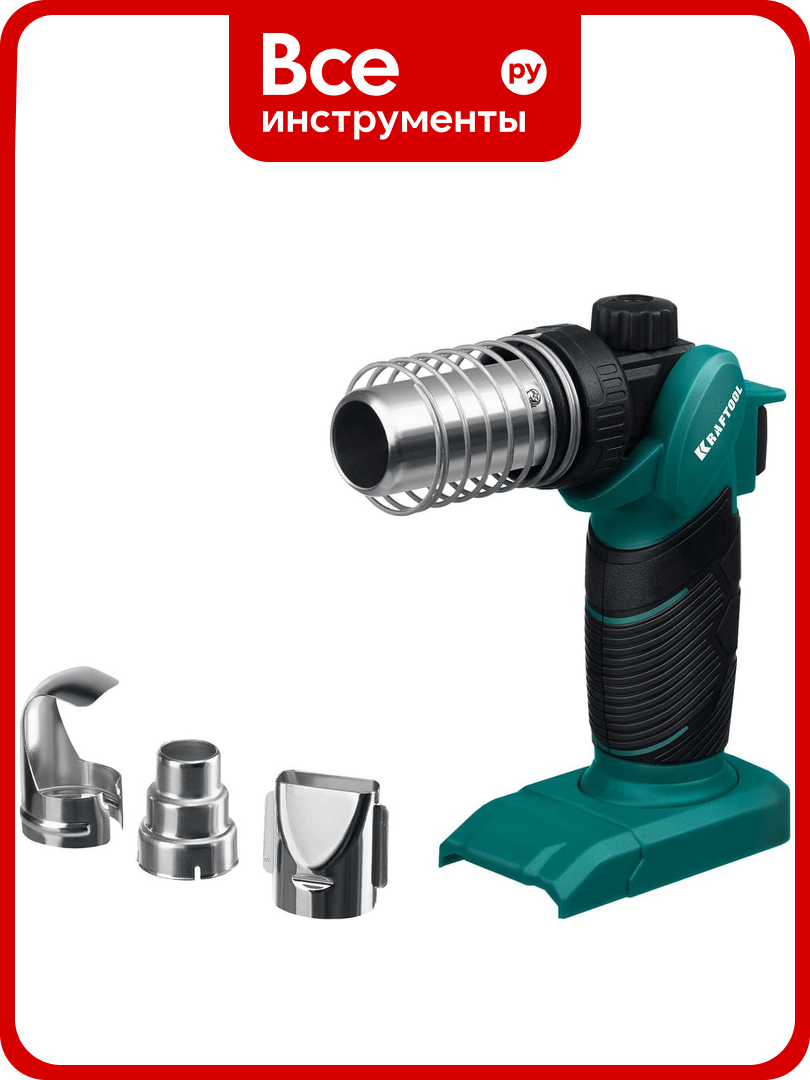 Газовый термофен KRAFTOOL KHG-500 500С 55528, для сварки изделий пвх сушки красок клея, регулируемый, универсальный