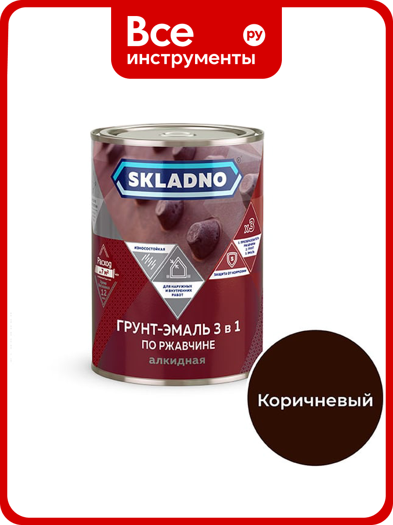 Грунт-эмаль по ржавчине 3 в 1 престиж Skladno 1.8 кг, коричневая 243713