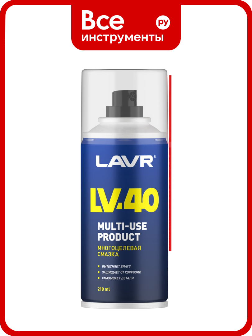 Многоцелевая смазка LAVR LV-40, аэрозольный баллон, объем 210мл