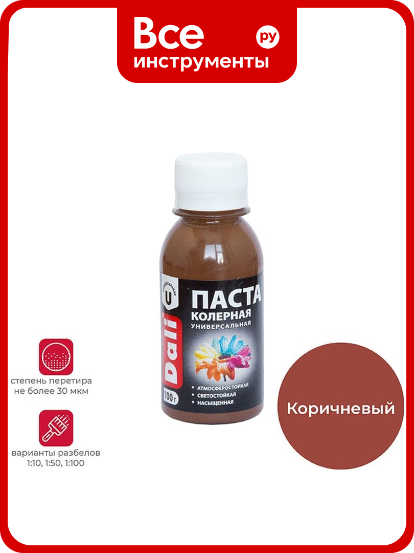 Универсальная колерная паста Dali коричневая 0.1 кг 8 26456