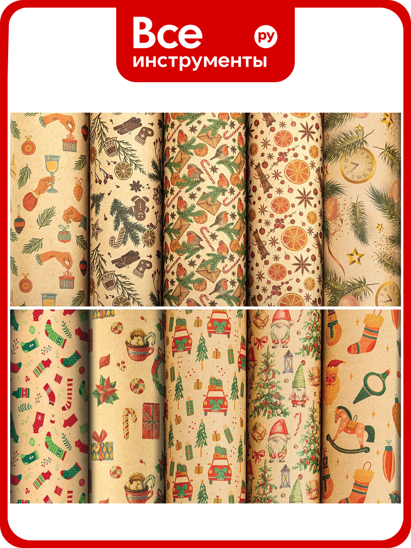 Бумага упаковочная новогодняя Золотая сказка Christmas Kraft 70х100см, 10 дизайнов ассорти 592053