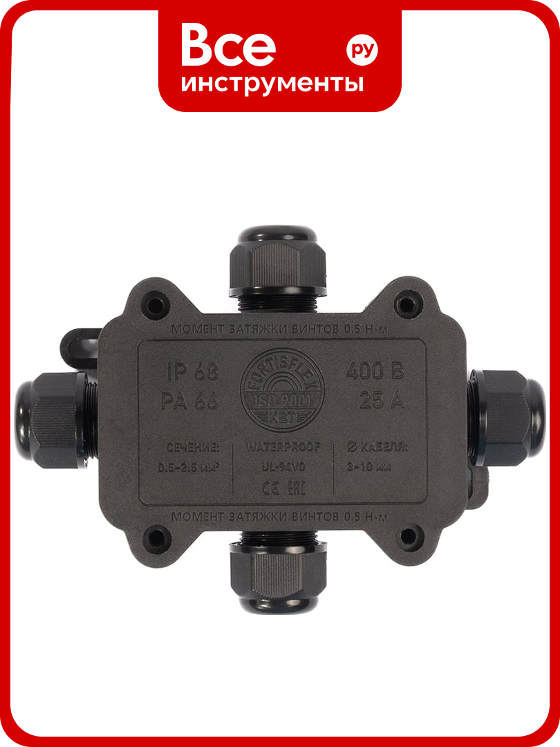 Распределительная коробка FORTISFLEX герметичная mg box s-4 ip68 89511, - черный