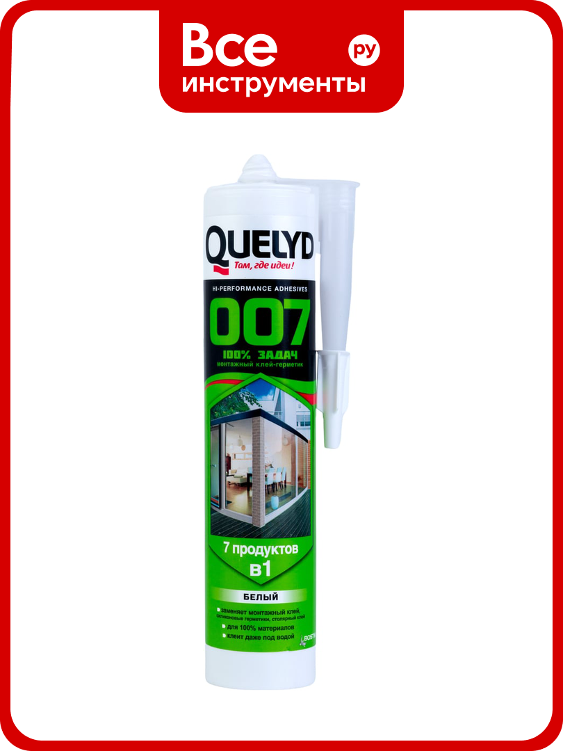 Универсальный клей-герметик Quelyd 007 белый, 280 мл 50035122
