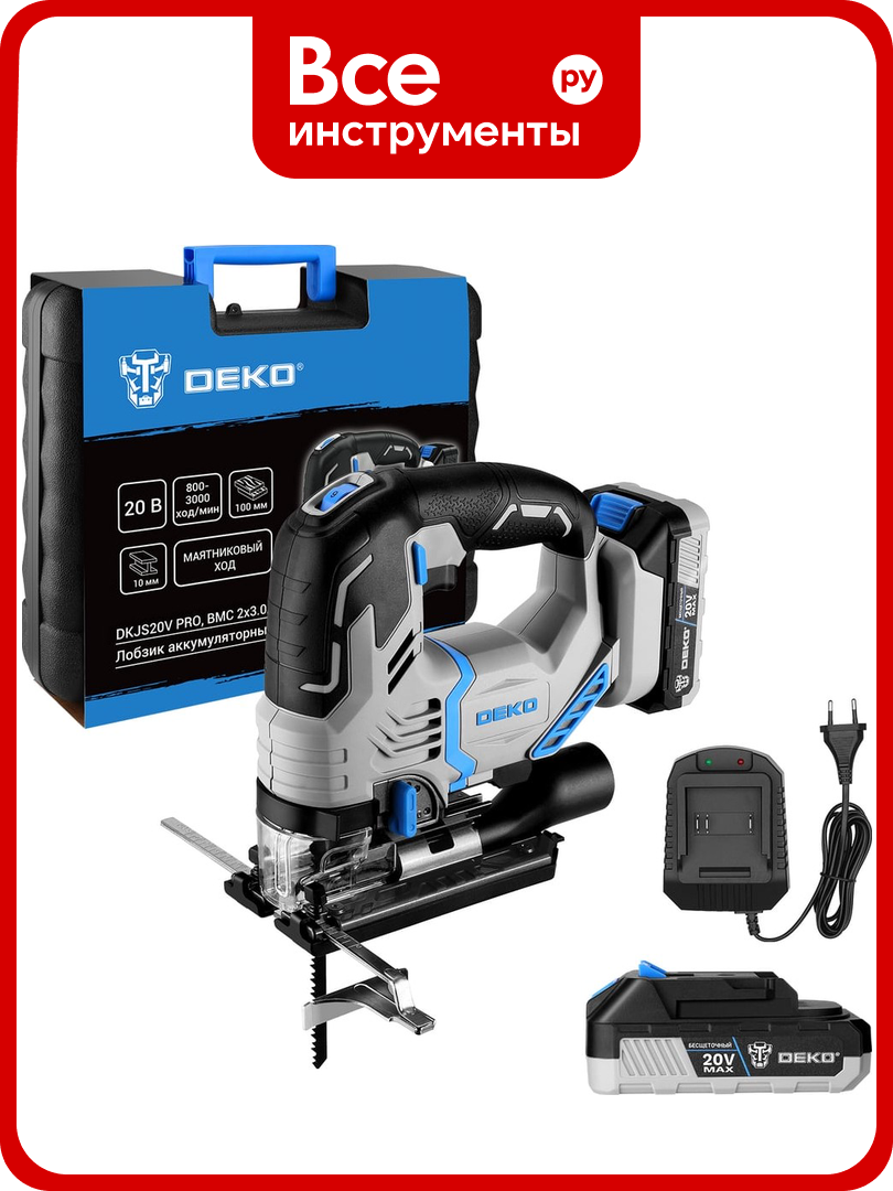 Аккумуляторный лобзик DEKO DKJS20V PRO в кейсе, 20В, 2x3.0Ач 085-1330, распиливания дерева