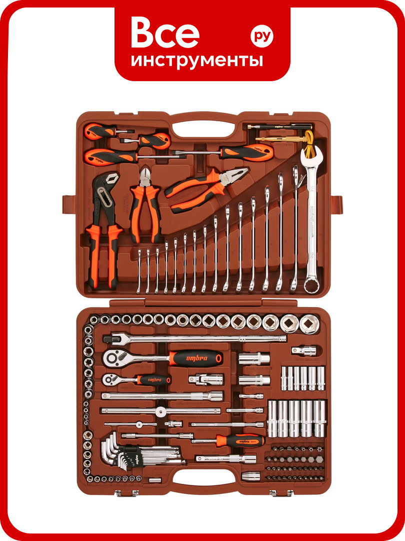 Универсальный набор инструмента торцевые головки Ombra OMT143SL 1/4DR и 1/2DR, аксессуары к ним, ШГИ, отвертки и комбинированные ключи, 143 предмета. 55565 055565