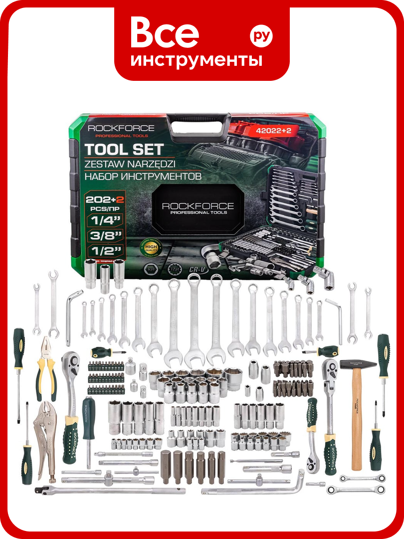 Набор инструментов Rockforce 202 + 2 предмета 1/4, 3/8, 1/2 RF-42022+2(63205) полупрофессиональный набор Cr‑V сталь