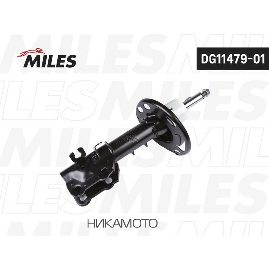 MILES DG11479-01 Амортизатор MAZDA 6 GJ/GL 12- пер. лев. газ.