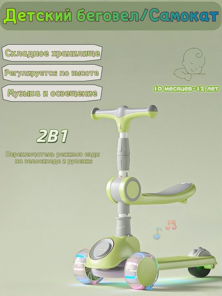 Самокат HBC-PBGG, светло-зеленый